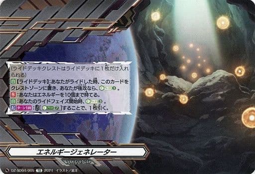 DZ-SD04/005 [TD] : Energy generator | Toy Hobby | Suruga-ya.com