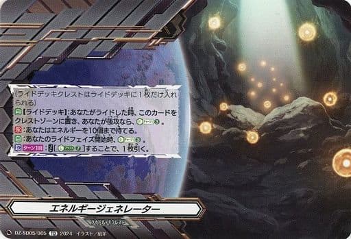 DZ-SD05/005 [TD] : Energy generator | Toy Hobby | Suruga-ya.com