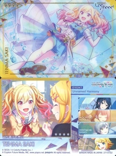 No. 01 [Normal] : Saki Tenma | Toy Hobby | Suruga-ya.com