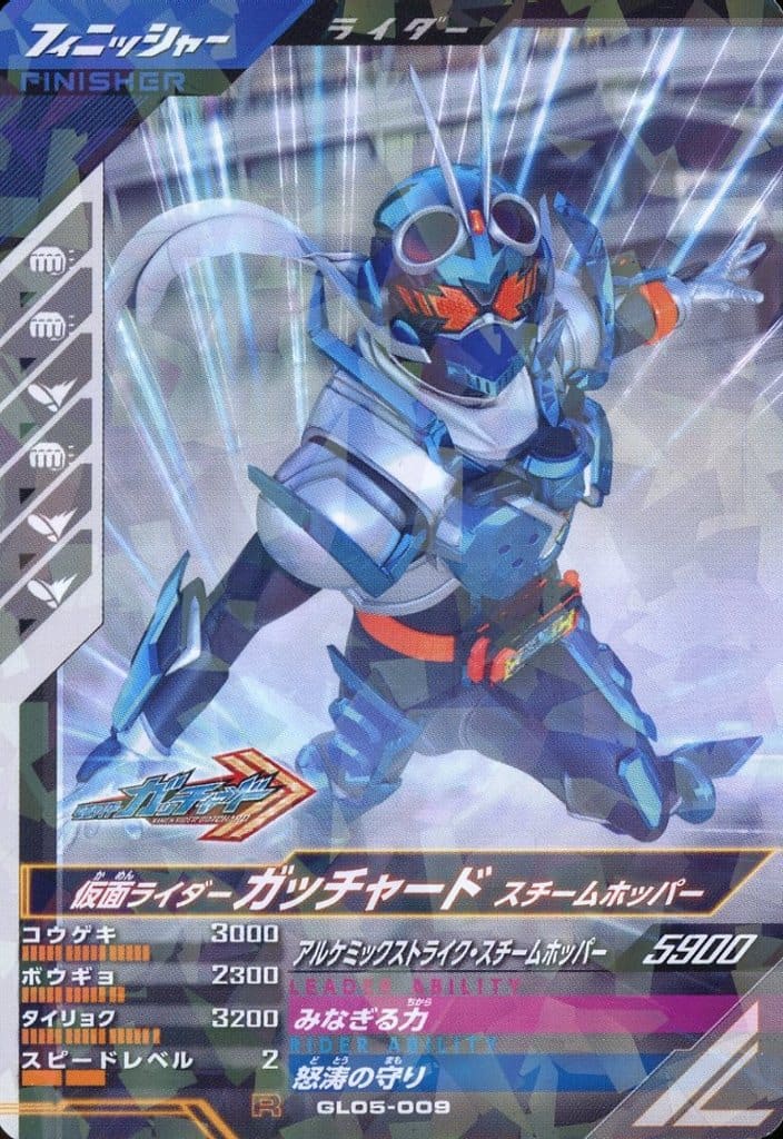 GL05-009 [R] : Kamen Rider Cloudy Steam Hopper | Toy Hobby | Suruga-ya.com