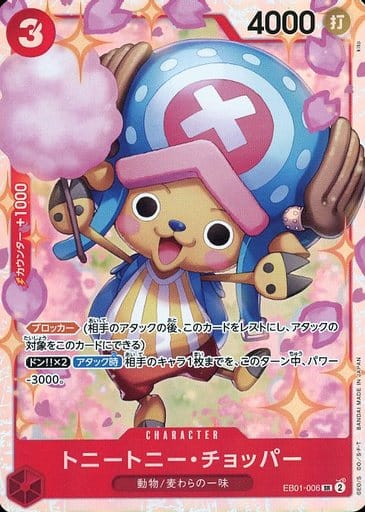 EB01-006 [Super Rare] : Tony To Nie Chopper | Toy Hobby | Suruga-ya.com