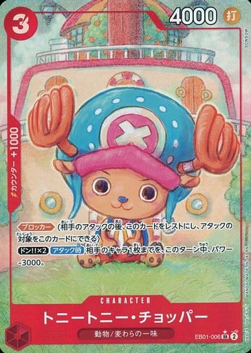 EB01-006 [Super Rare] : (parallel) Tony To Knee Chopper | Toy Hobby ...