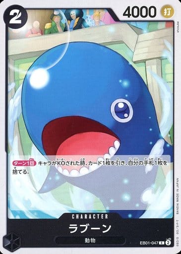 EB01-047 [C] : Laboon | Toy Hobby | Suruga-ya.com
