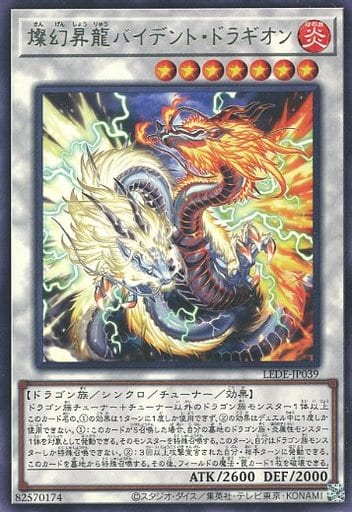 LEDE-JP039 [R] : Shoryu 燦幻 Baident Draghi | Toy Hobby | Suruga-ya.com