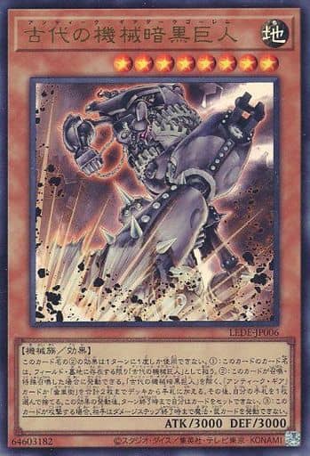 LEDE-JP006 [Ultra Rare] : Ancient Machines, Dark Giants | Toy Hobby ...