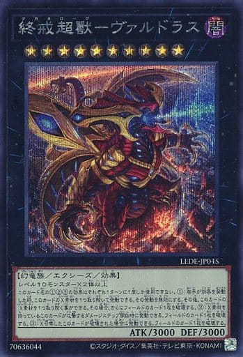 LEDE-JP045 [SE] : Shukai Chō 獸 - ヴァルドラス | Toy Hobby | Suruga-ya.com