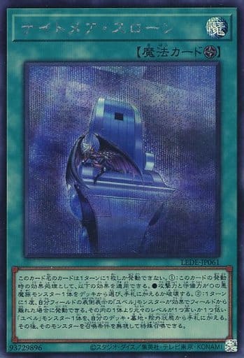 LEDE-JP061 [SE] : naightmare Sloane | Toy Hobby | Suruga-ya.com