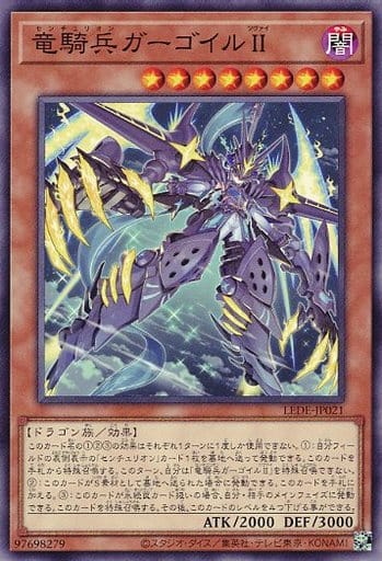 LEDE-JP021 [N] : Royal Gargoyle II | Toy Hobby | Suruga-ya.com