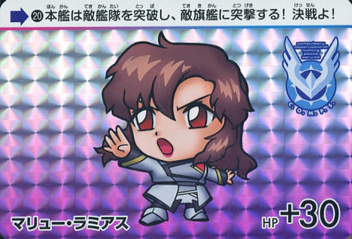 20 [P] : Murrue Ramius | Toy Hobby | Suruga-ya.com