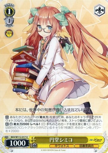 BAV/W112-017 [U] : Simiko Endō | Toy Hobby | Suruga-ya.com