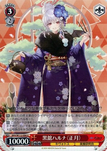 BAV/W112-094 [U] : Haruna 黒舘 (New Year) | Toy Hobby | Suruga-ya.com