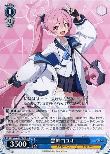 BAV/W112-124 [U] : Koyuki Kurosaki | Toy Hobby | Suruga-ya.com