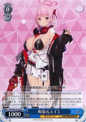BAV/W112-129 [C] : Izumi Gen Eimi | Toy Hobby | Suruga-ya.com
