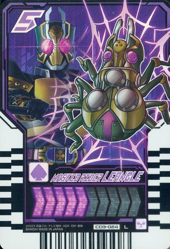 CD3-024[L]:MASKED RIDER LEANGLE | Toy Hobby | Suruga-ya.com