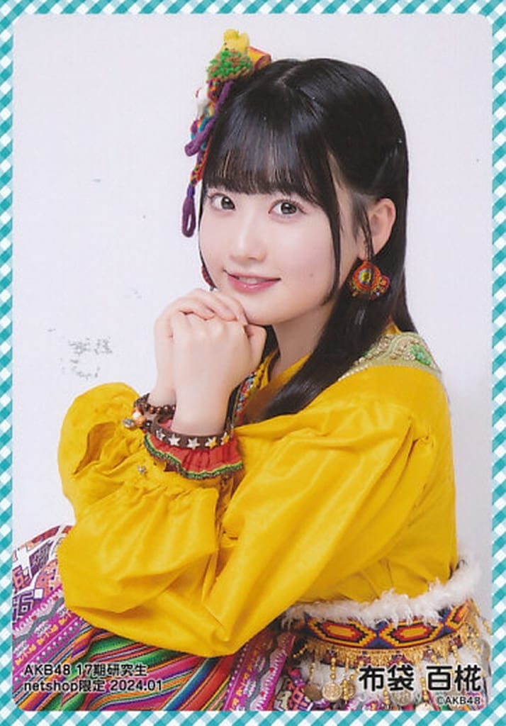Hyakka Hotei / Sugoroku / AKB48 17th Research Student January 2024 net ...