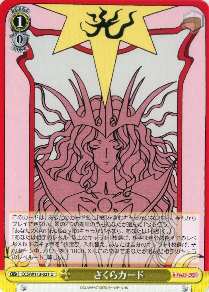 CCS/W113-021 [U] : Sakura Card | Toy Hobby | Suruga-ya.com