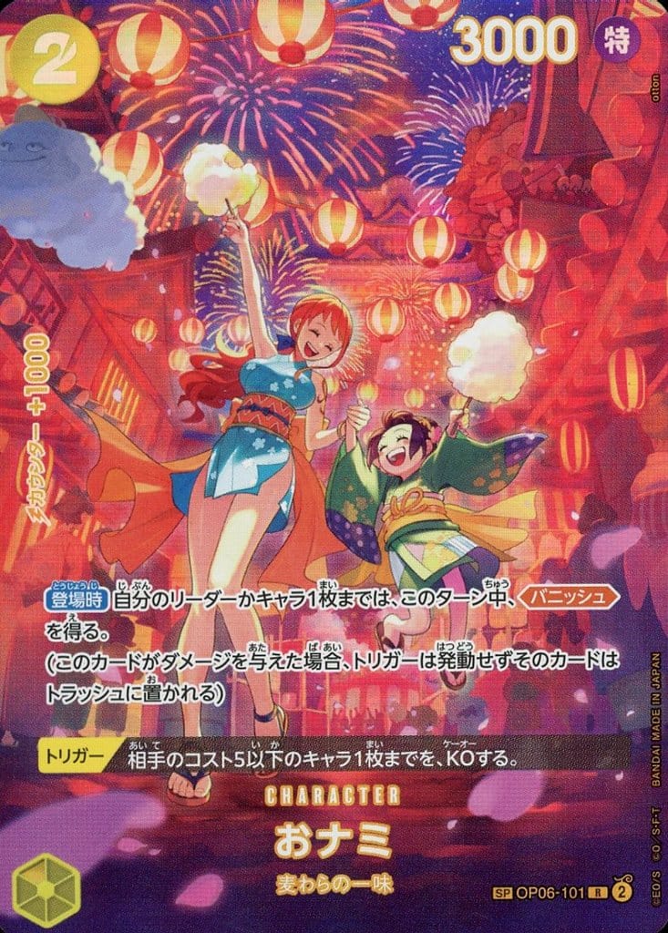 OP06-101 [SP] : Onami | Toy Hobby | Suruga-ya.com