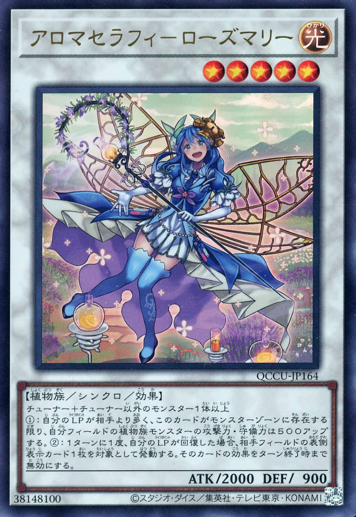 QCCU-JP164 [Ultra Rare] : Aromaseraphil-rosemary | Toy Hobby | Suruga-ya.com