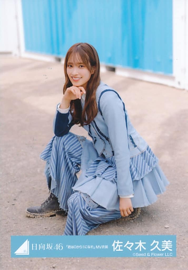 Kumi Sasaki / Seated / Hyuga Saka 46 Random Official photo 【 "Kimi wa 0 to 1 na" MV costume ...