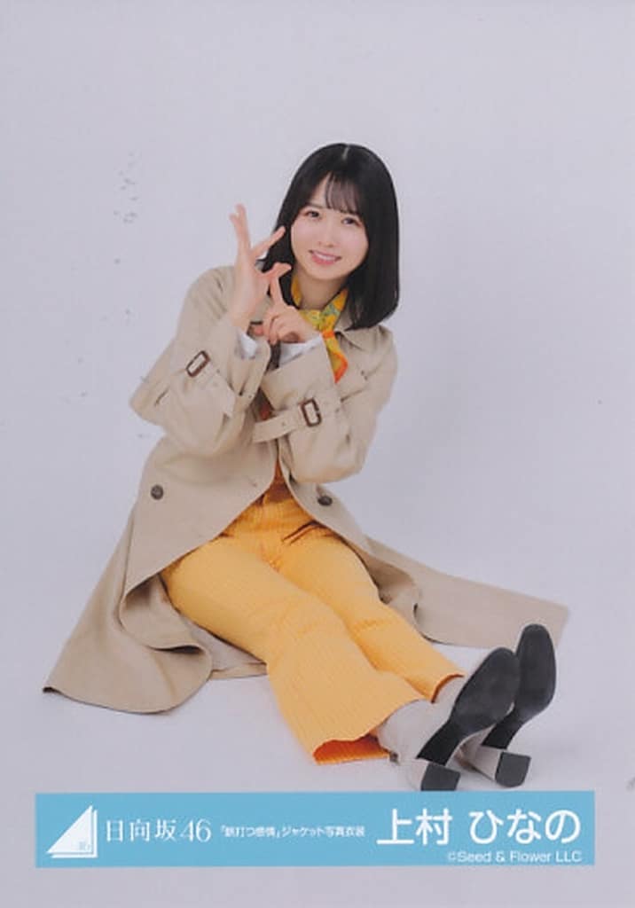 Hinano Wamura / Seated / Hyugazaka 46 Random Official photo ...