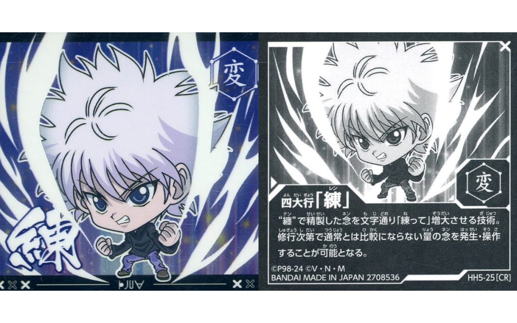 HH5-25 [CR] - Kiler | Toy Hobby | Suruga-ya.com