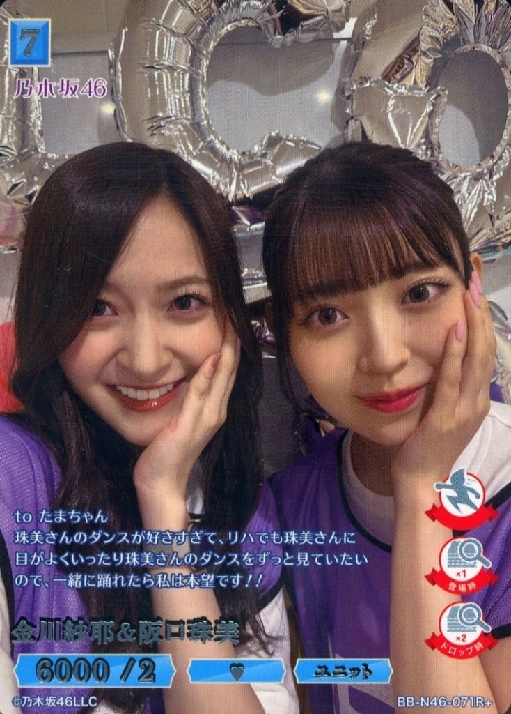 BB-N46-071R + [R +] : Saya Kanagawa & Tamami Sakaguchi | Toy Hobby | Suruga-ya.com
