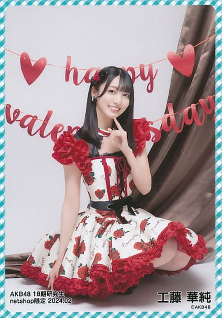 Kasumi Kudo / Seated / AKB48 18th Term Research Student February 2024 net shop limited ...