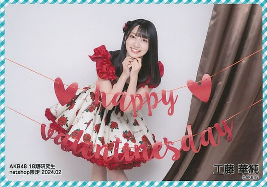 Kasumi Kudo / Yokozuna / AKB48 18th Term Research Student February 2024 net shop limited ...