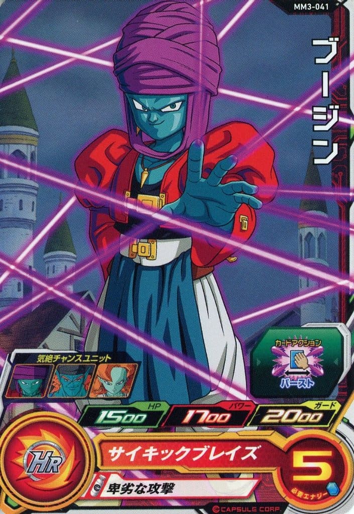 MM3-041 [Common] : Bouzin | Toy Hobby | Suruga-ya.com