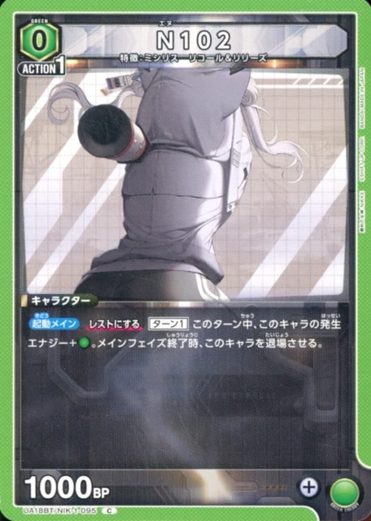 ユニオンアリーナ/C/キャラクター/ブースターパック 勝利の女神：NIKKE UA18BT/NIK-1-095[C]：N102 | おもちゃホビー | Suruga-ya.com