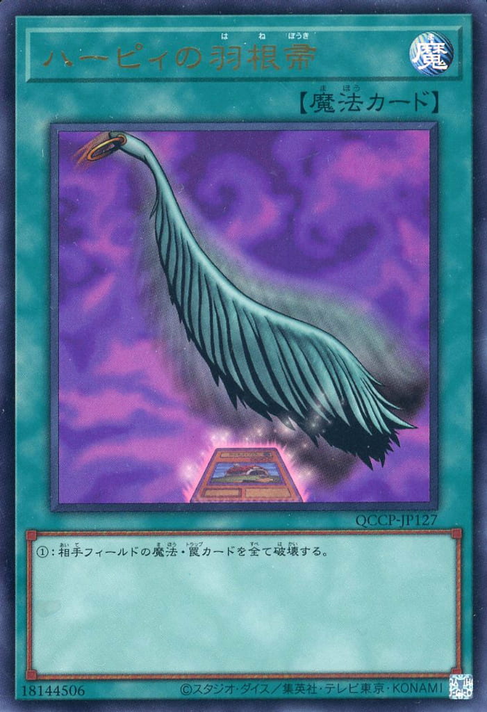 QCCP-JP127 [Ultra Rare] : Harpy no Han-Wuru | Toy Hobby | Suruga-ya.com