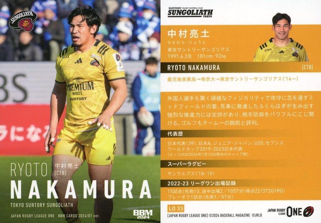 LO33 [Regular Card] : Ryo Nakamura soil | Toy Hobby | Suruga-ya.com