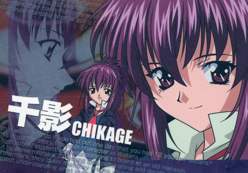 015 SP Card : Chie & E | Toy Hobby | Suruga-ya.com