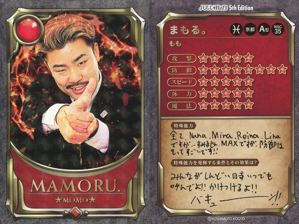 Owarai Senshi Card : Momo / Mamoru. / Holotype / FANY Yoshimoto Koreka ...