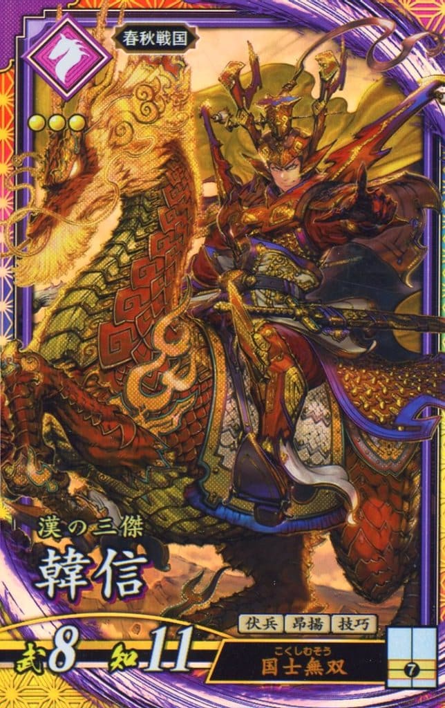 Purple 066 [ER] : Han Shin | Toy Hobby | Suruga-ya.com