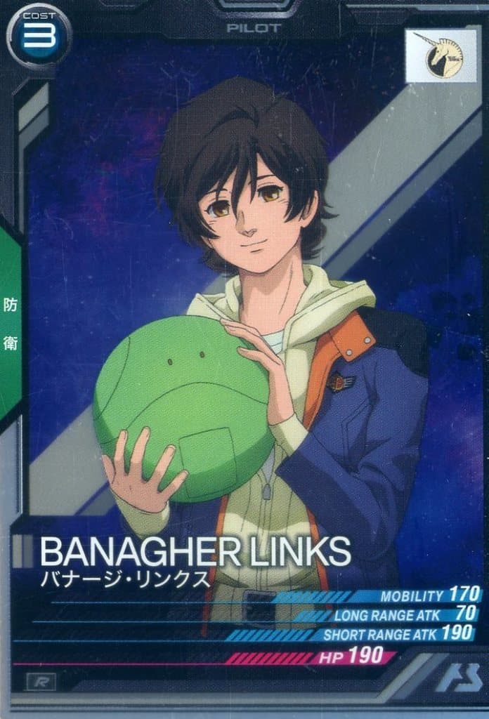 UT02-050 [R] : Bernage Lynx | Toy Hobby | Suruga-ya.com