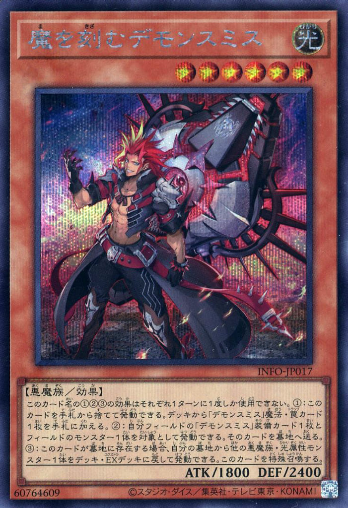 INFO-JP017 [SE] : Demon Smith | Toy Hobby | Suruga-ya.com