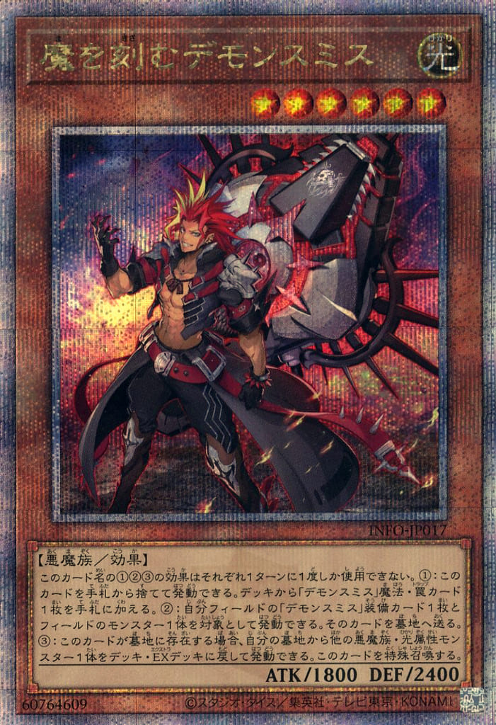 INFO-JP017 [QCSE] : Demon Smith | Toy Hobby | Suruga-ya.com