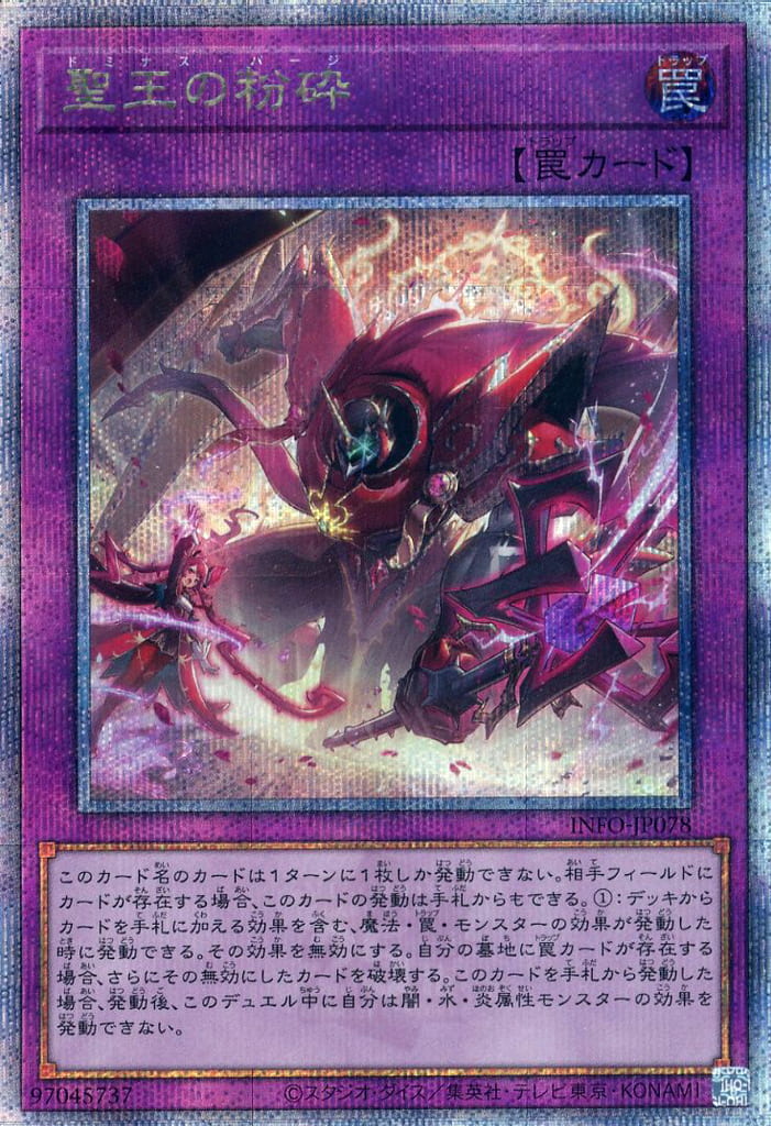 INFO-JP078 [QCSE] : Shattering the Holy King | Toy Hobby | Suruga-ya.com