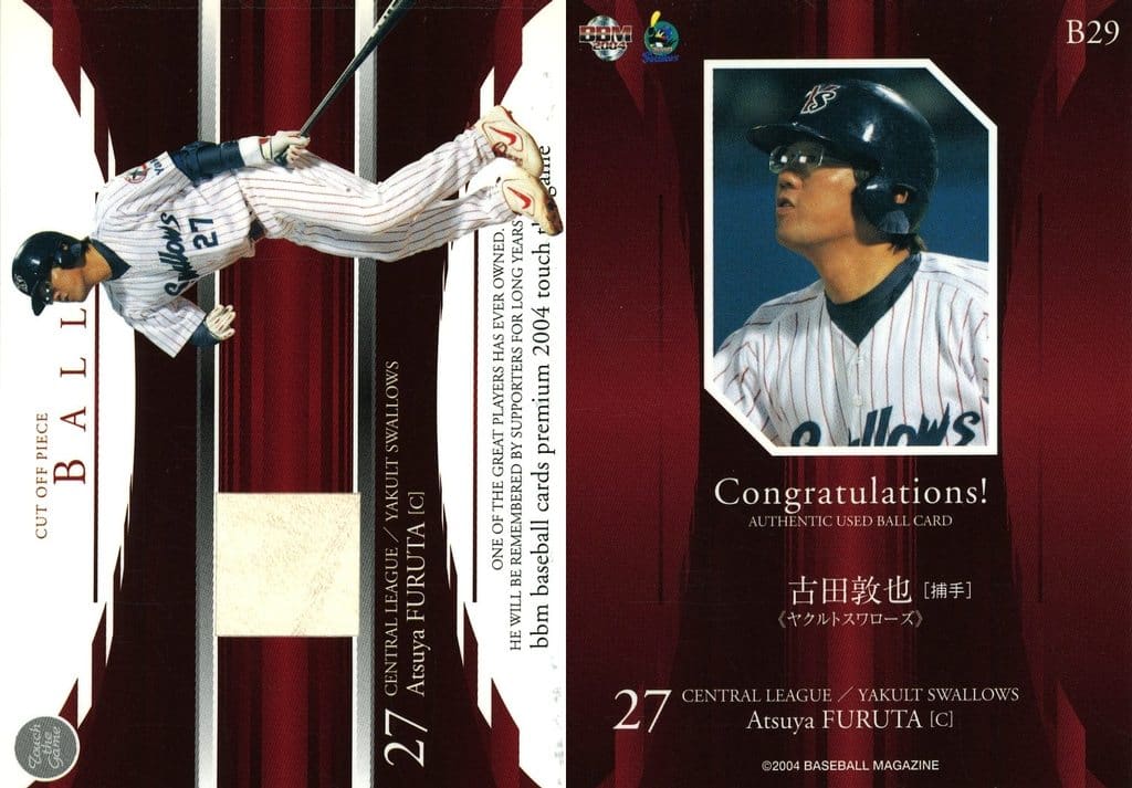 B29 [Special Insert Card] : Atsuya Futta (ball card) | Toy Hobby ...