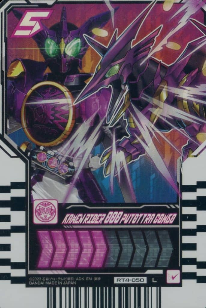 RT4-050[L]:KAMEN RIDER OOO PUTOTYRA COMBO | Toy Hobby | Suruga-ya.com
