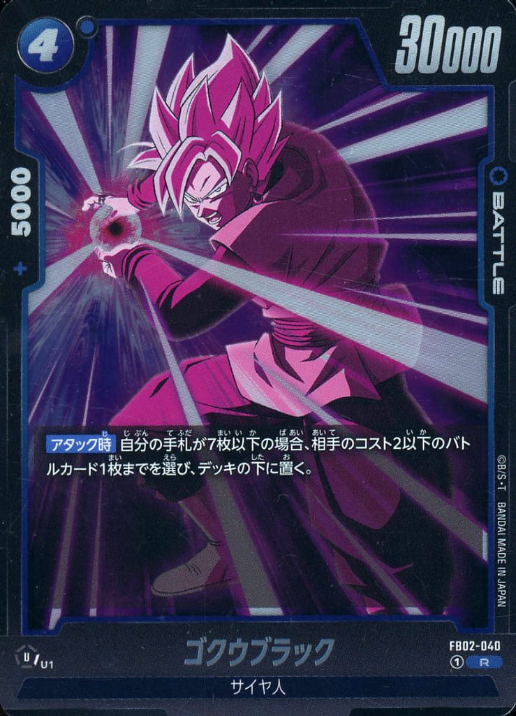 FB02-040 [R] : Gochu-Blac | Toy Hobby | Suruga-ya.com