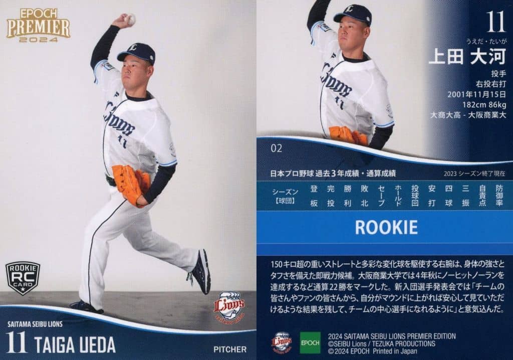 Sports / Regular Card / EPOCH 2024 Saitama Seibu Lions Premier Edition ...