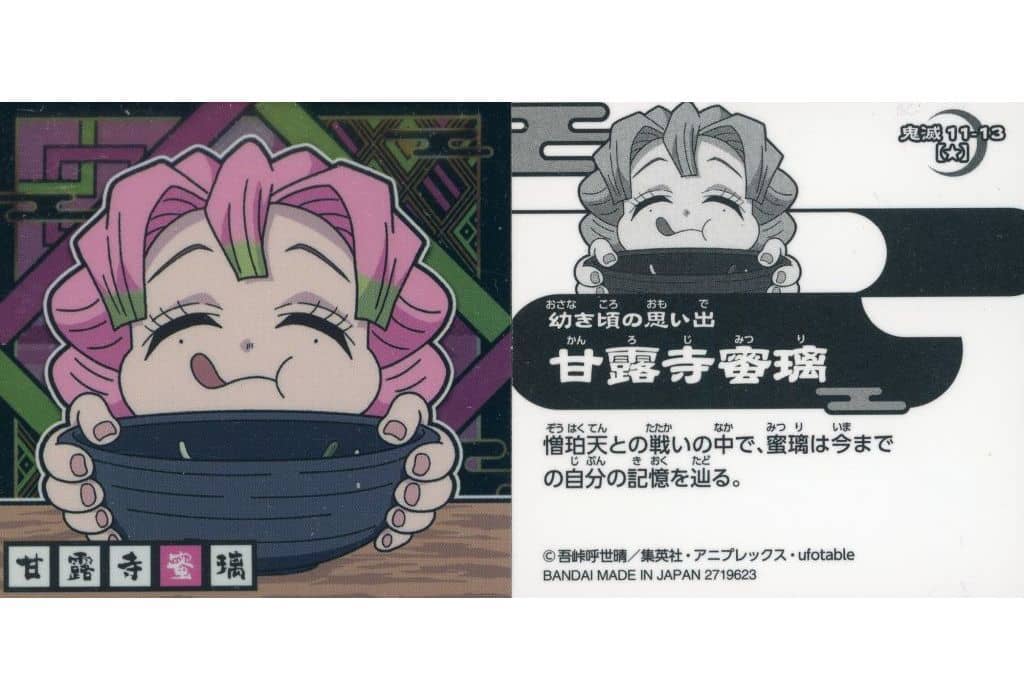 Onidome 11-13 [Normal] : Kanro-ji Temple Mitsuuri | Toy Hobby | Suruga ...