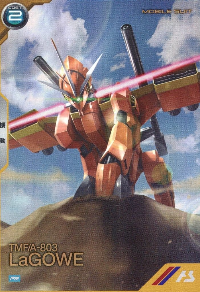 PR-213 [PR] : ラゴゥ | Toy Hobby | Suruga-ya.com