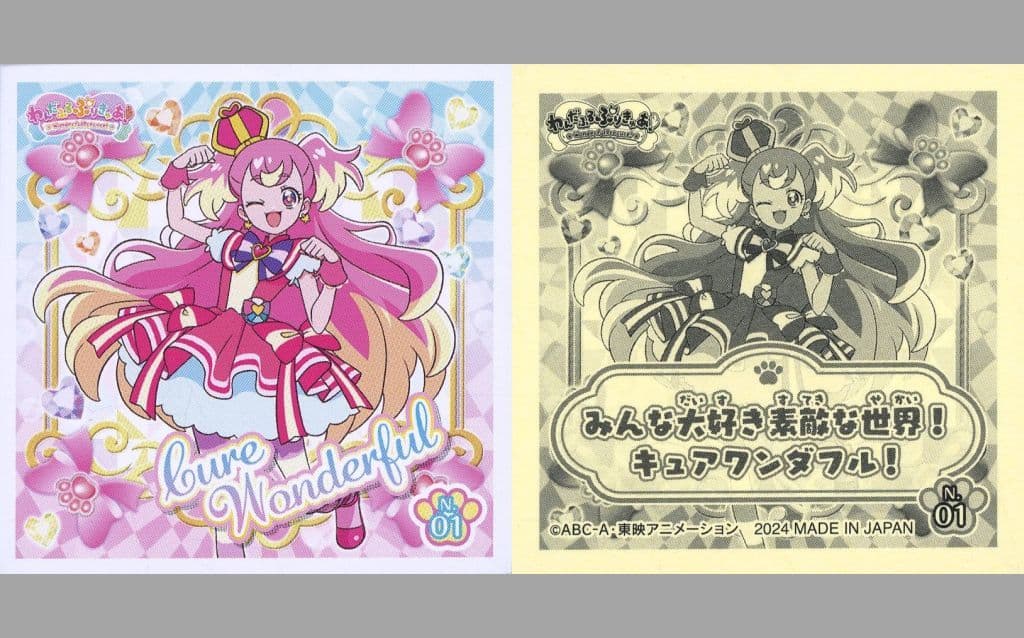 N. 01 Normal Seal : Cure Wonderful | Toy Hobby | Suruga-ya.com
