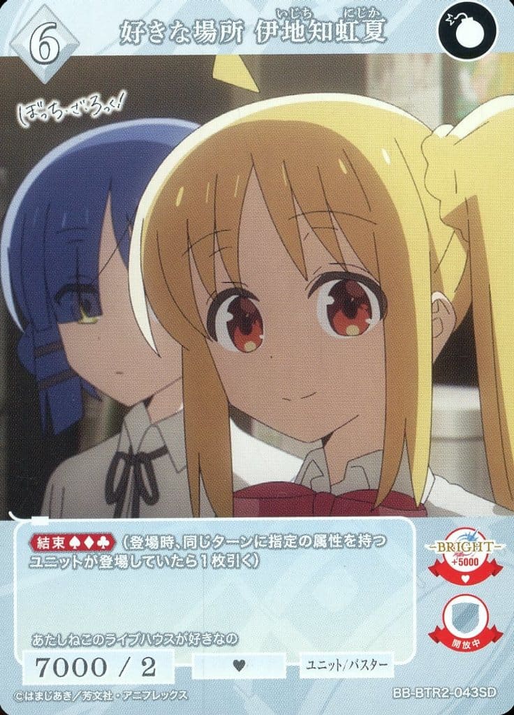 BB-BTR2-043SD [SD] : Favorite place Chiji Natsu Iji | Toy Hobby | Suruga-ya.com