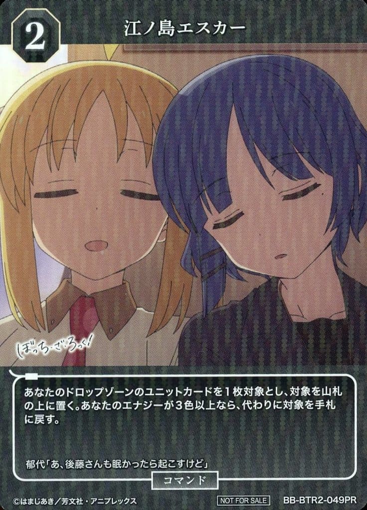 BB-BTR2-049PR [PR] : Enoshima Escar | Toy Hobby | Suruga-ya.com