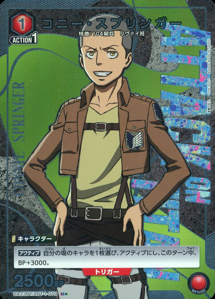 Union Arena / U ★ / Character Victor / Booster Pack Attack on Titan ...