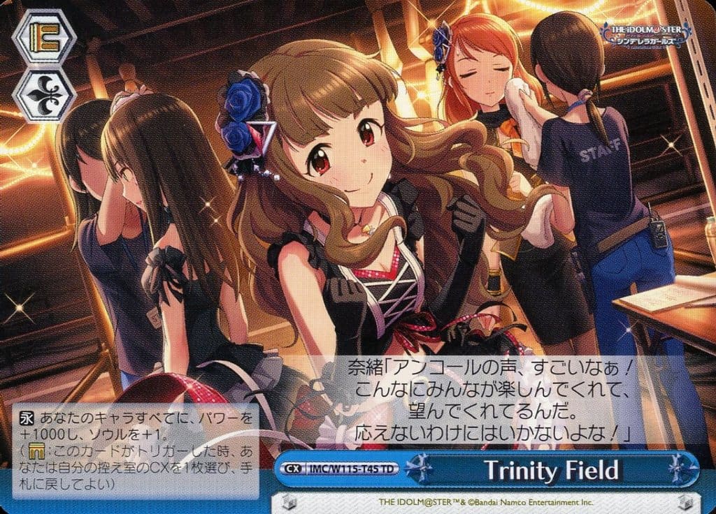 ヴァイスシュヴァルツ/TD/クライマックス/トライアルデッキ アイドルマスター シンデレラガールズ Type：Cool IMC/W115-T45[TD]：Trinity Field ...